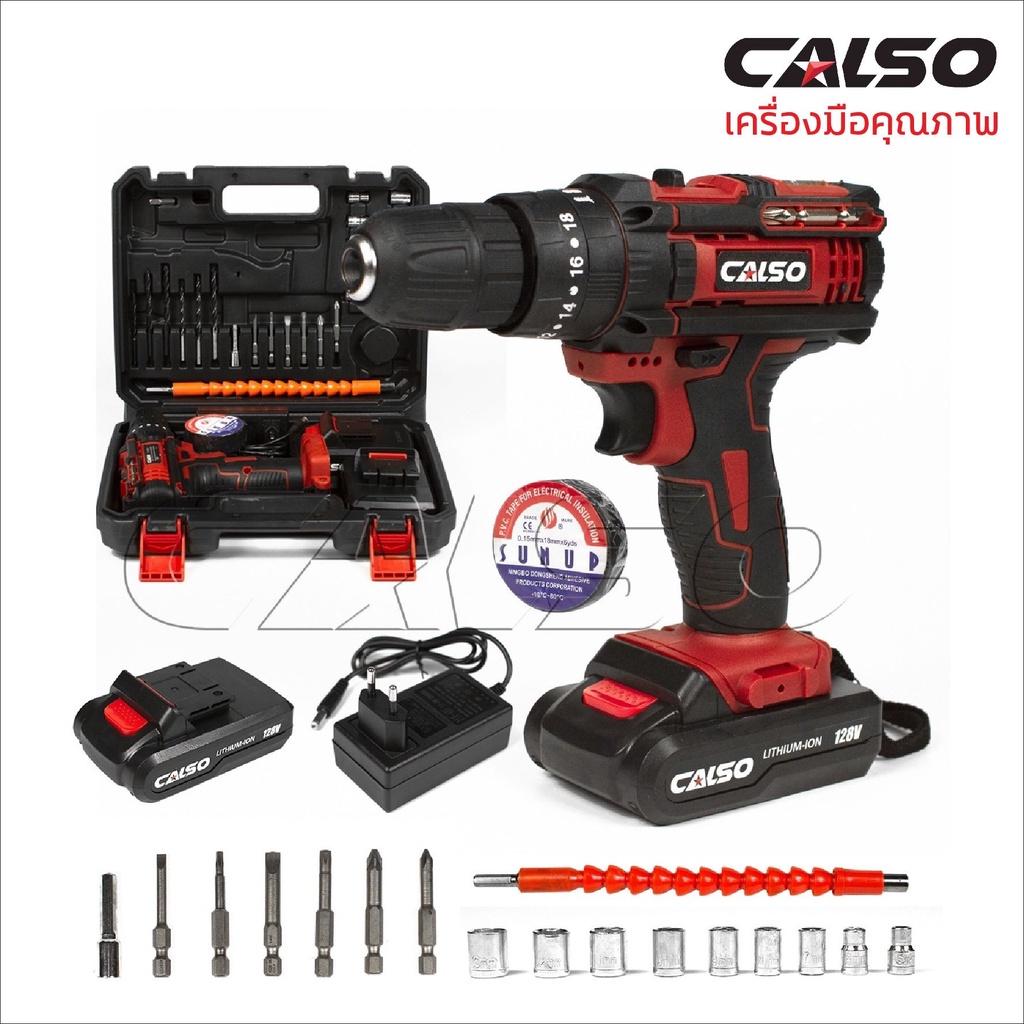 CALSO สว่านไร้สาย สว่านแบต 128V 3 ระบบ มีระบบกระแทก แบตเตอรี่2 ก้อน (แบตด้านในก้อนละ 5 ลูก จุ ...