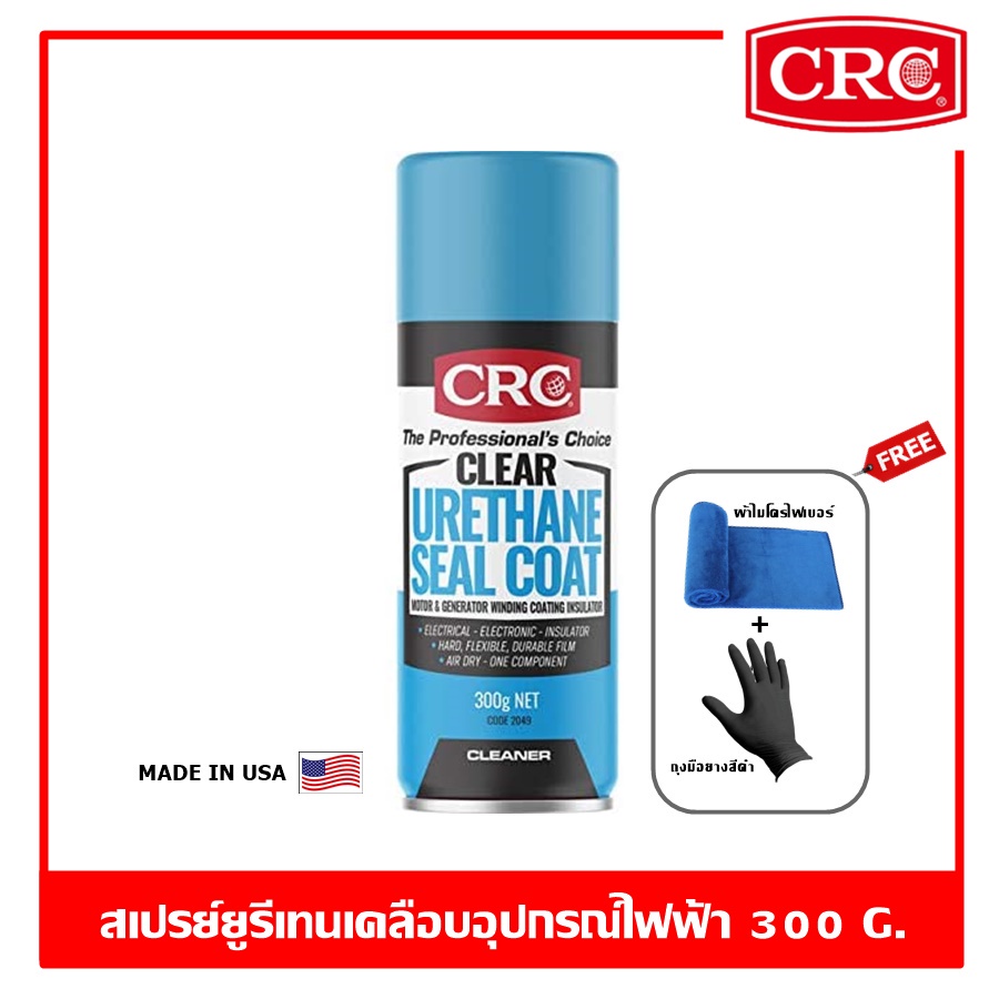 CRC Clear Urethane Seal Coat 300 g. สเปรย์ยูริเทนเคลือบเพื่อความเป็น ...