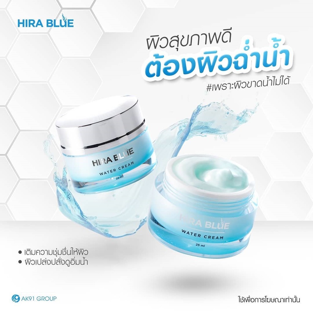 แท้!! มีบัตรตัวแทนจริง สูตรใหม่!! HIRA BLUE PLUS+ ไฮร่าบลู พร้อมส่ง ...