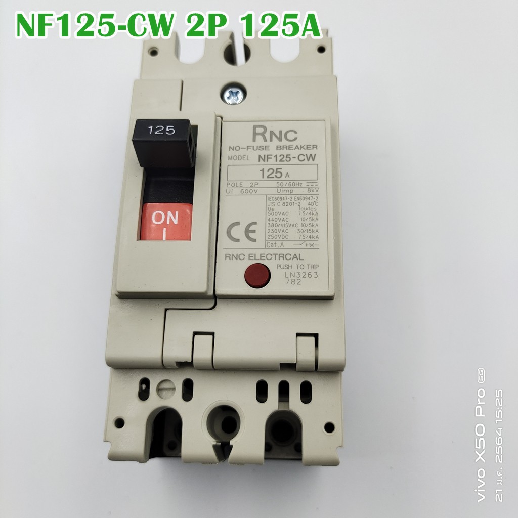 เบรกเกอร์ MCCB รุ่น NF125CW 2P 80A, 100A,125A | Shopee Thailand
