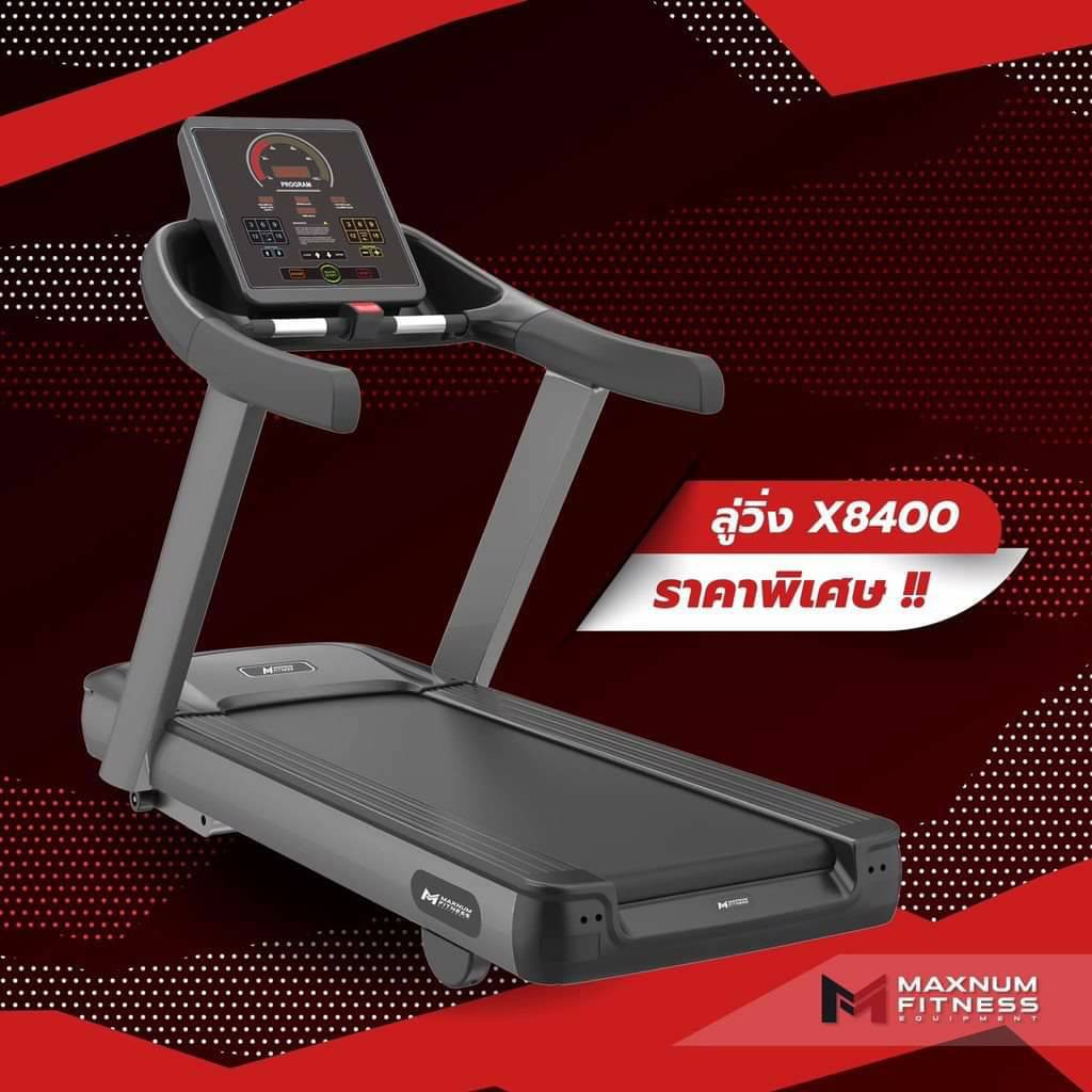 ลู่วิ่งไฟฟ้า Maxnum X8400 ( Commercial Grade) | Shopee Thailand