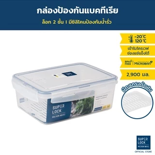 สั่งซื้อสินค้าออนไลน์จาก Super Lock Official Shop | Shopee Thailand