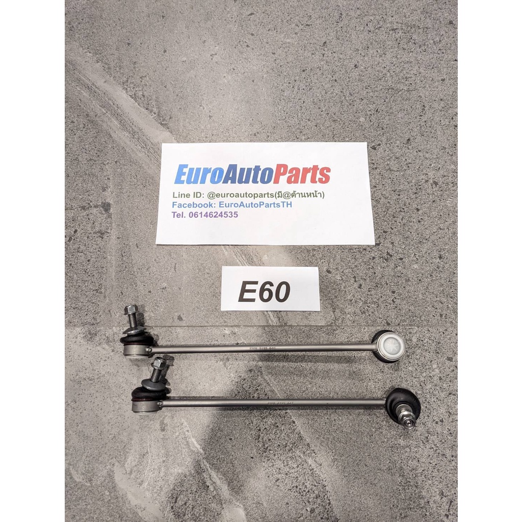 ช่วงล่างของรถยนต์BMW series5 รุ่นE60 | Shopee Thailand