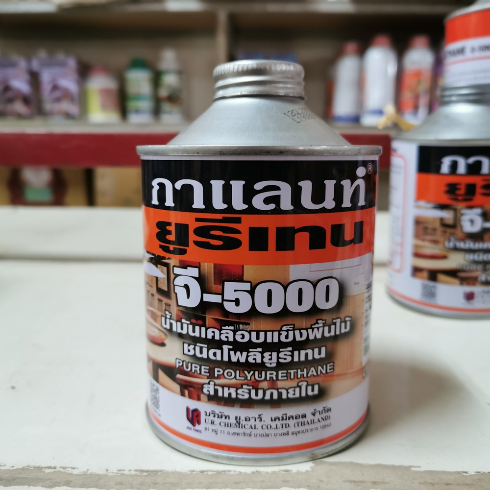GALANT Urethane G-5000 เคลือบเงาไม้ เคลือบแข็งพื้นไม้ชนิดโพลียูรีเทน สำหรับภายใน | Shopee Thailand