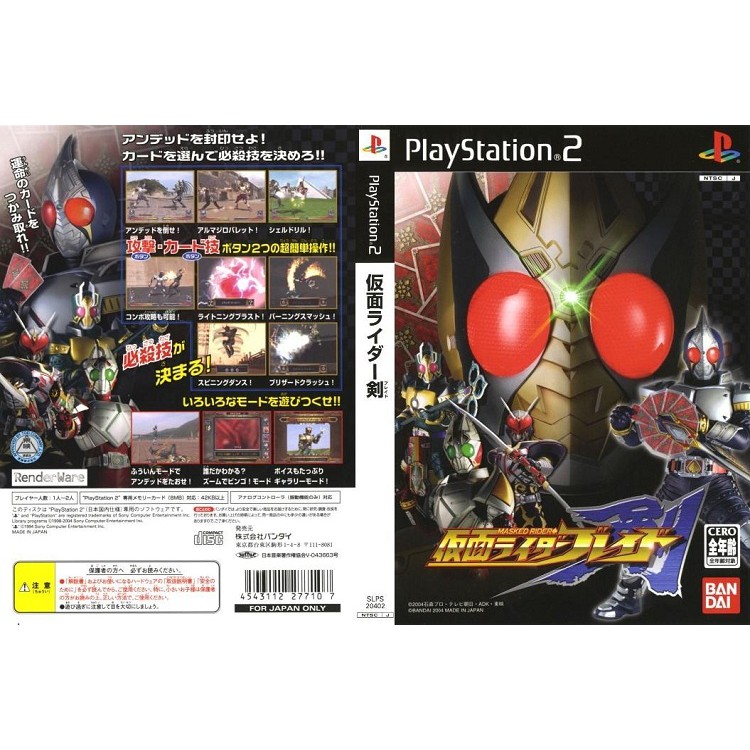 แผ่นเกมส์ PS2 (รับประกัน) Kamen Rider Blade | Shopee Thailand