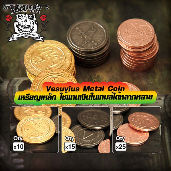 Vesuvius Metal Coins เหรียญเหล็ก ใช้แทนเงินในเกมส์ อปกรณืเสริม เกมส์ ...
