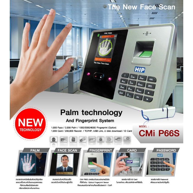 เครื่องสแกนใบหน้า Face Scan HIP CMiF66S | Shopee Thailand