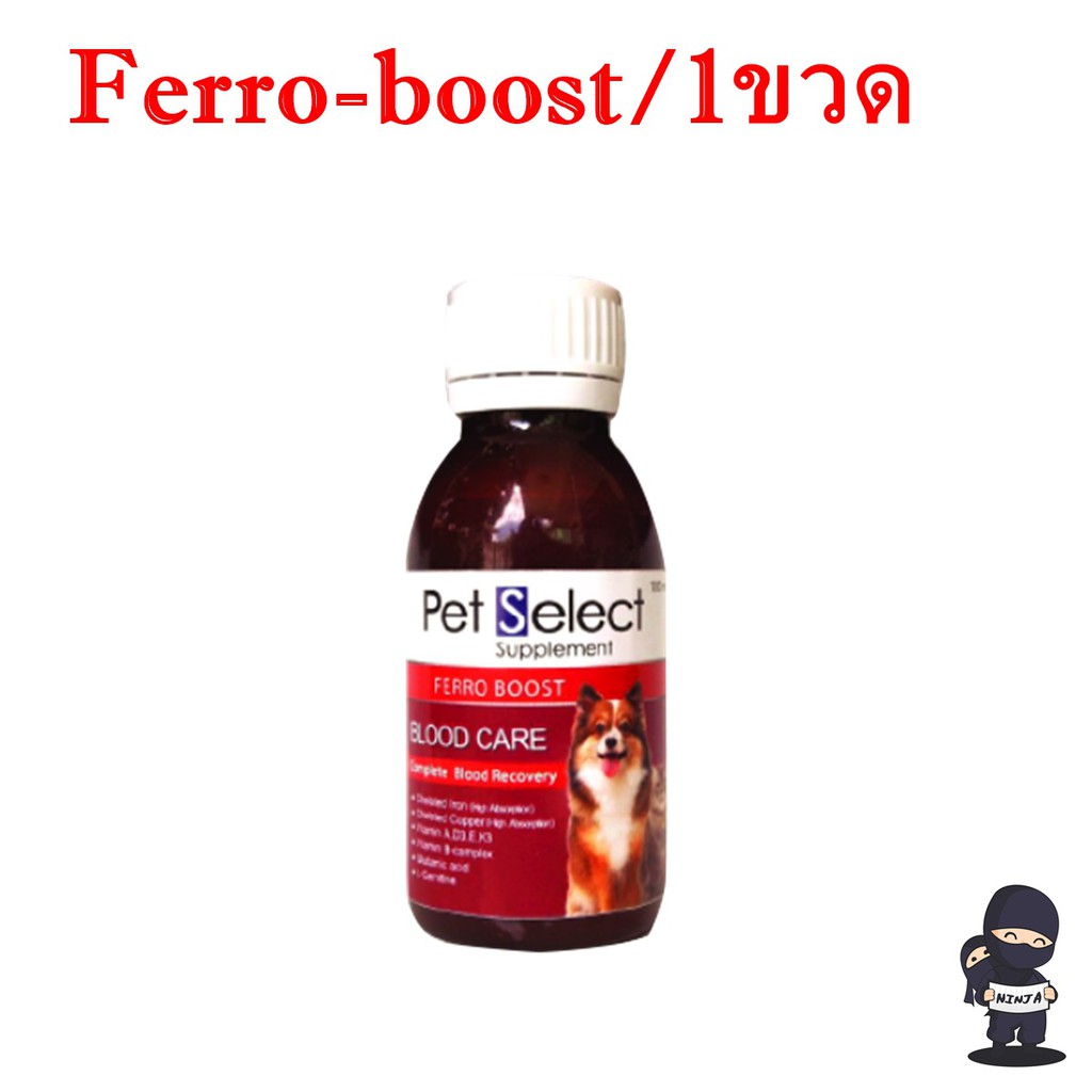 Ferro-Boost 100 ml Pet Selectวิตามิน อาหารเสริม บำรุงเลือด สุนัข แมว ...