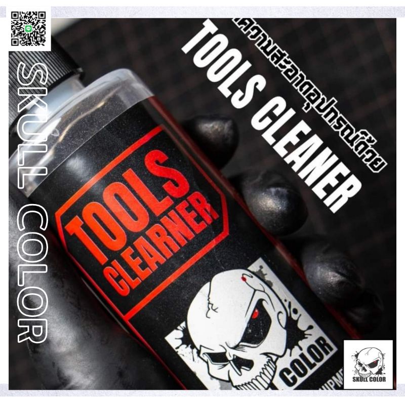 น้ำยาทำความสะอาด tool Cleaner | Shopee Thailand
