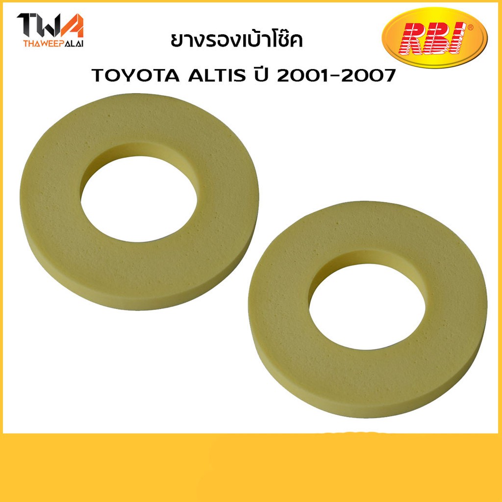 RBI ฟองน้ำรองเบ้าโช้คอัพหน้า (1 คู่) Altis,ST190, AT171, AE101 ปี 2001 ...