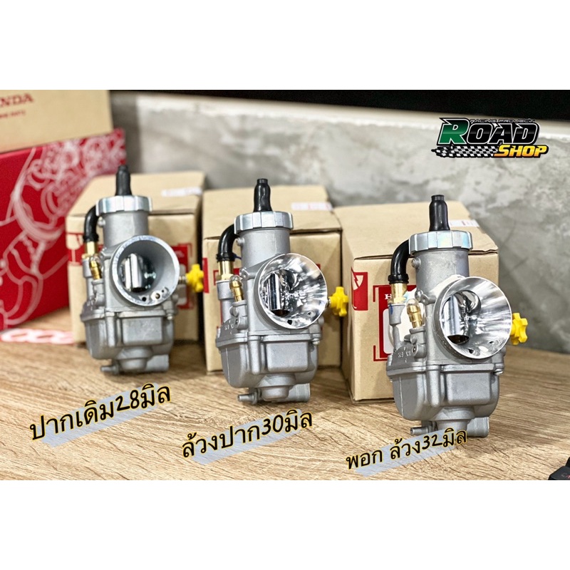 คาร์บูเอ็นโปรN-Proเกรดแท้โรงงาน 28-30-32มิล ลูกชักทองเหลืองแท้ จูนนิ่ง ไล่ง่าย งานดีมาก คาบูเรเต ...