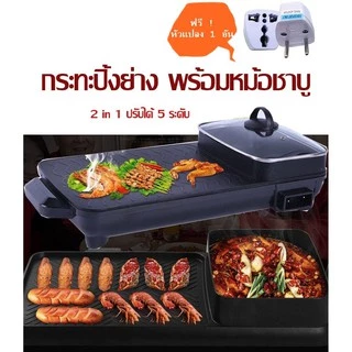 หม้อสุกี้ไฟฟ้า mk ราคาพิเศษ | ซื้อออนไลน์ที่ Shopee ส่งฟรี*ทั่วไทย!