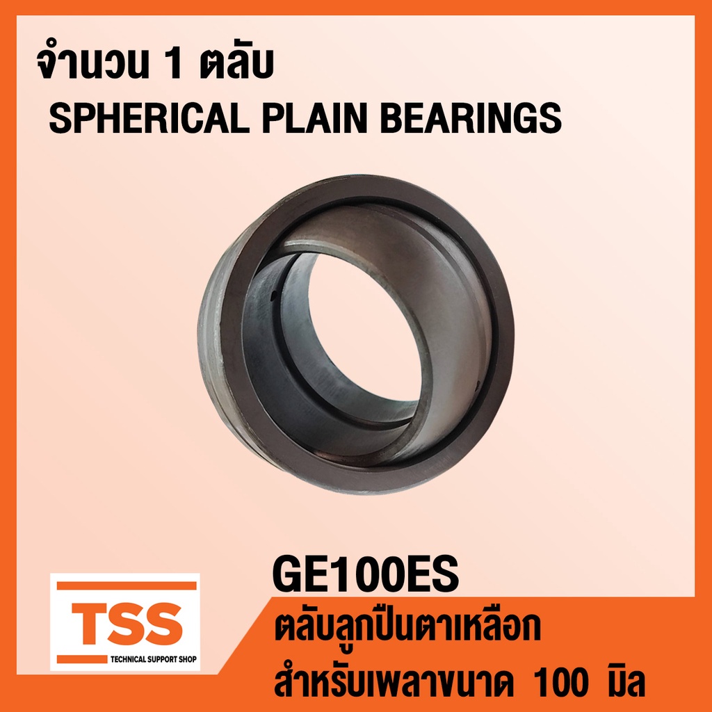 GE100ES ตลับลูกปืนตาเหลือก GE100 ES (SPHERICAL PLAIN BEARINGS) สำหรับ ...