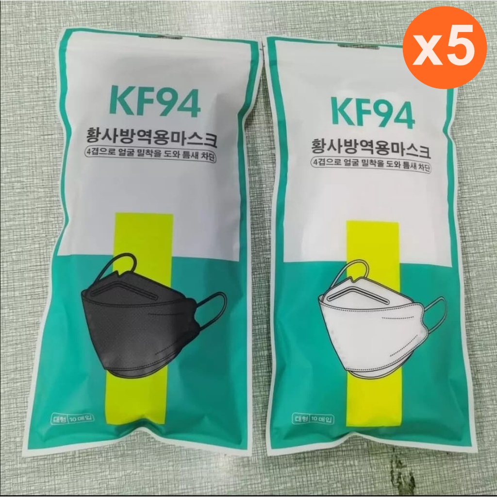KF94 Mask Set 50 ชิ้น แมสทรงเกาหลี หน้ากากป้องกันฝุ่น PM 2.5 สินค้าพร้อมส่งในไทย มี 2 สี ...