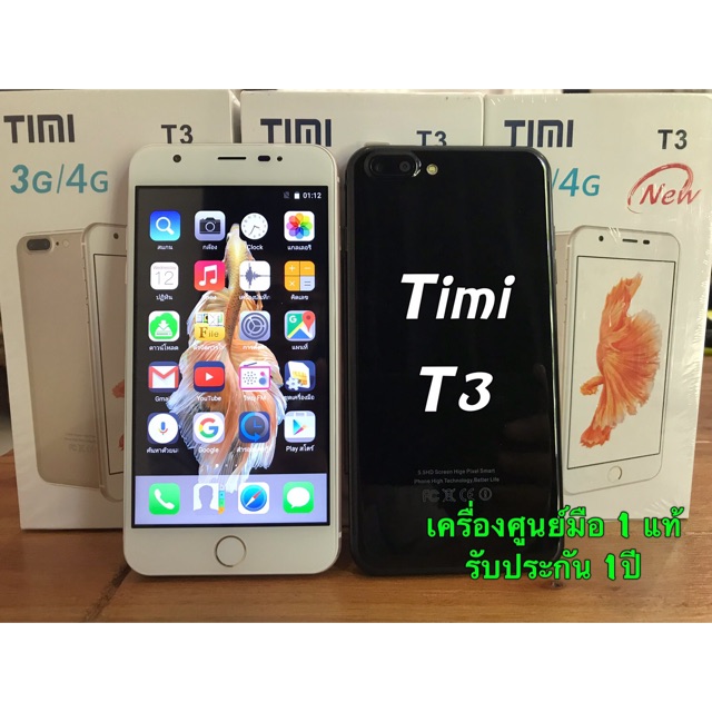 Timi Mobile T3 3G 4G | Shopee Thailand