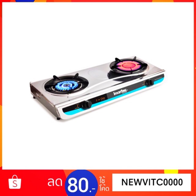 IMARFLEX เตาแก๊สหัวคู่ อินฟราเรด รุ่น IG-432 - SILVER 2 หัวเตา สแตนเลส หัวทองเหลืองรมดำ | Shopee ...