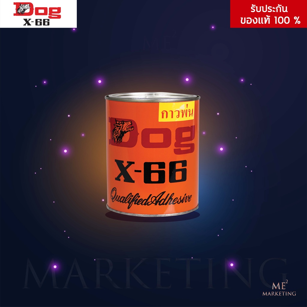 Dog X-66 Spray 600 ml. กาวพ่นอเนกประสงค์ ตราหมา กาวคุณภาพ แรงยึดติดสูง ...