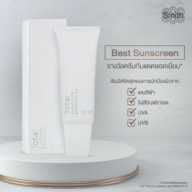 ครีมกันแดดผิวหน้า สมิทธิ์ Smith Total Sunscreen SPF50+ PA+++ | Shopee ...