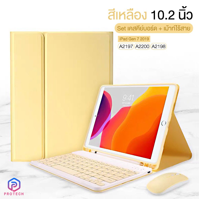 ProTech เคสพร้อมคีย์บอร์ดไอแพด Case&keyboard iPadPro เคสไอแพด แท็บเล็ต ...