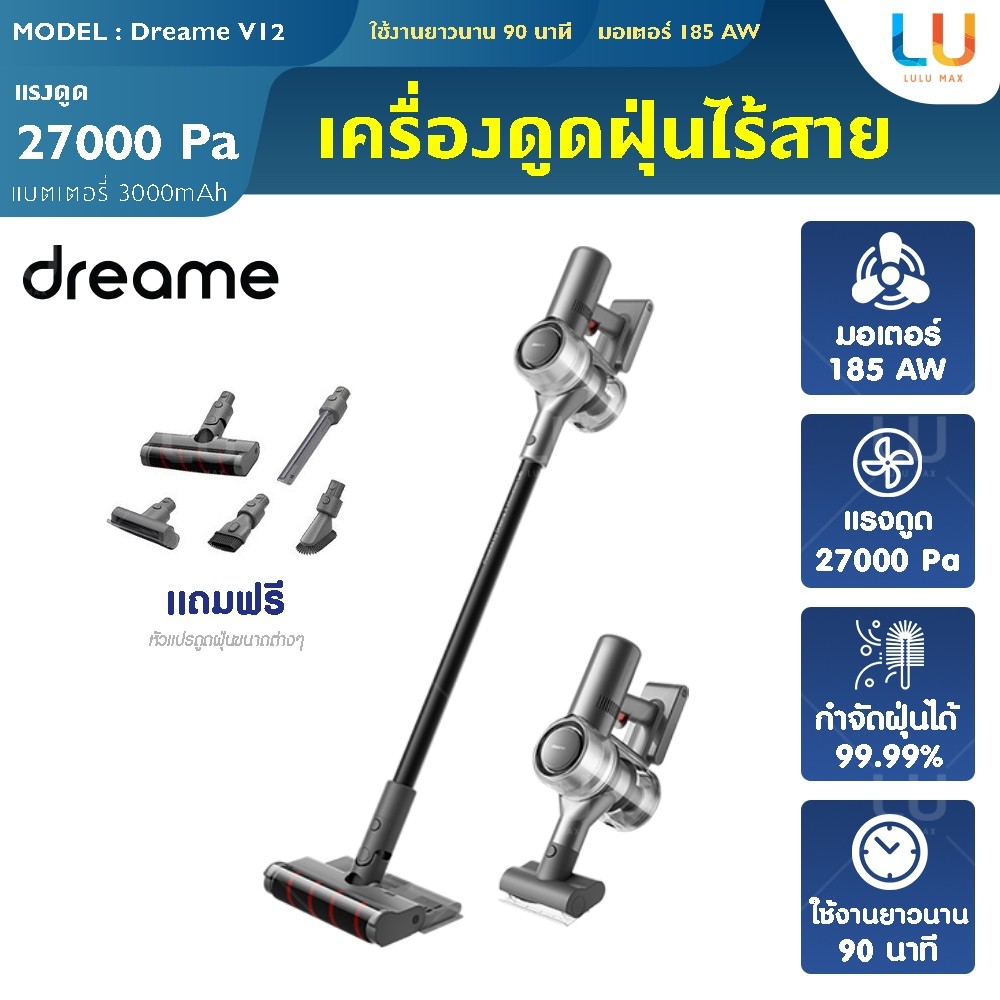 Dreame V12 Handheld Wireless Vacuum Cleaner เครื่องดูดฝุ่นไร้สาย ...