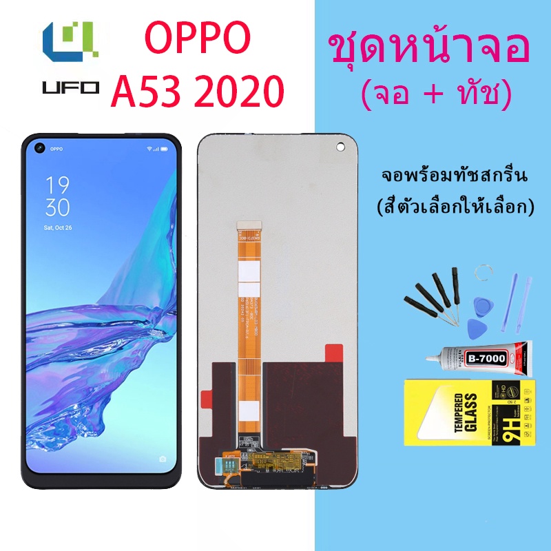หน้าจอ Lcd oppo A53 2020 จอชุด จอพร้อมทัชสกรีน จอ+ทัช Lcd Display หน้า ...