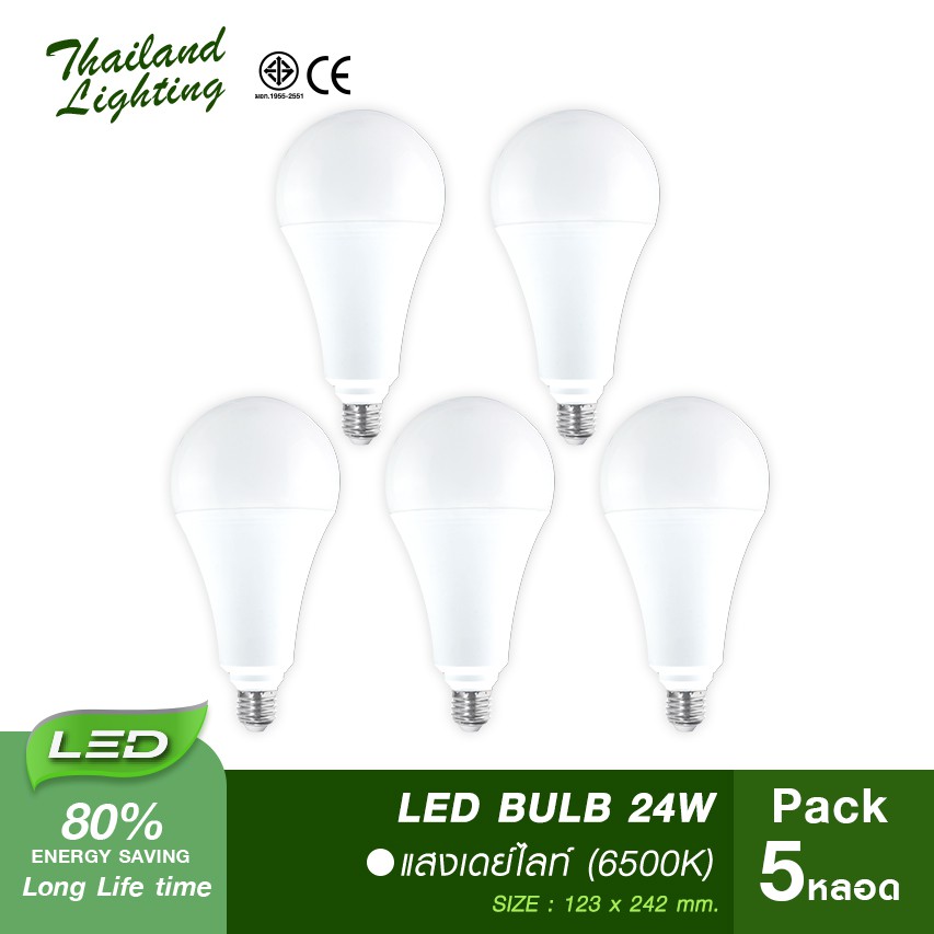 5 หลอด หลอดไฟ LED Bulb 25W ขั้วเกลียว E27 ( แสงขาว Daylight 6500K ...