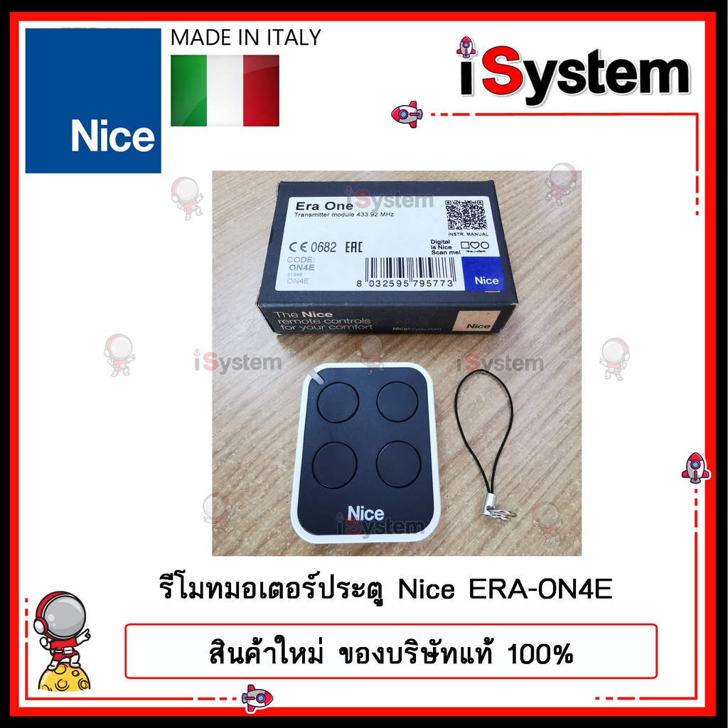 รีโมทประตู NICE ERA-ON4E มอเตอร์ประตูรีโมท Nice ของแท้ จำหน่ายโดย iSystem | Shopee Thailand