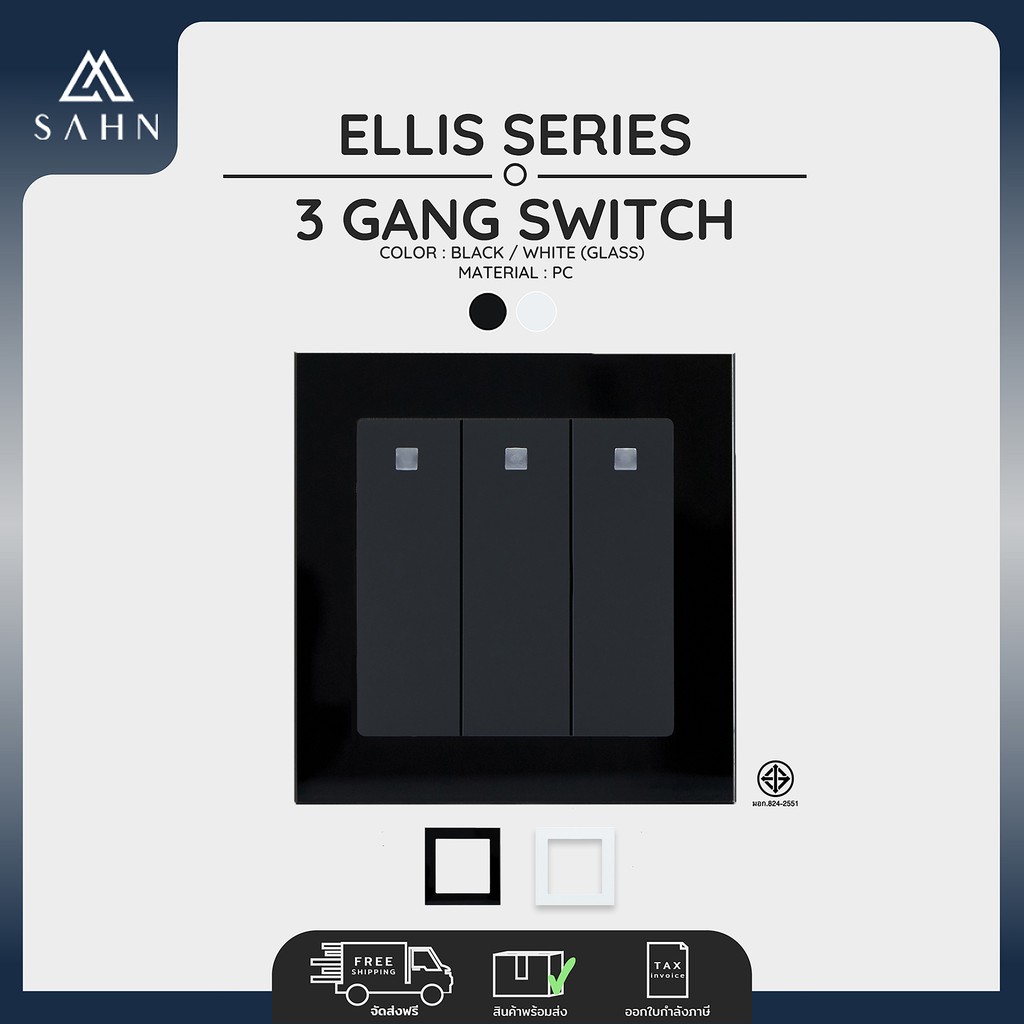 Switch 3 Gang 2 Way + Glass Frame [SAHN] สวิทช์ไฟ 3 ช่อง สองทางรุ่น Ellis Series (E032+G) พร้อม ...