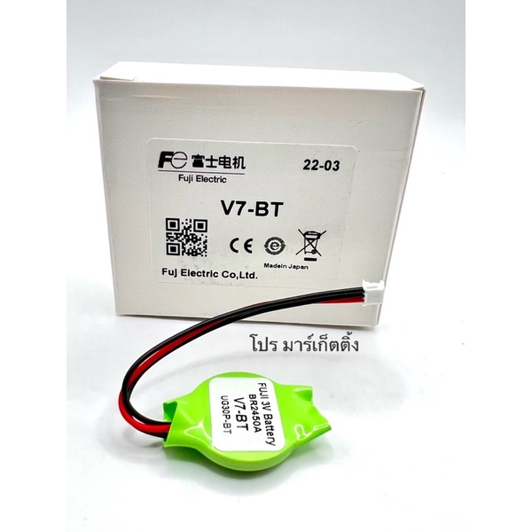 ของแท้ V7-BT FUJI 3v battery ของแท้ UG221 UG330H แบตเตอรี่ V606 UG30P ...