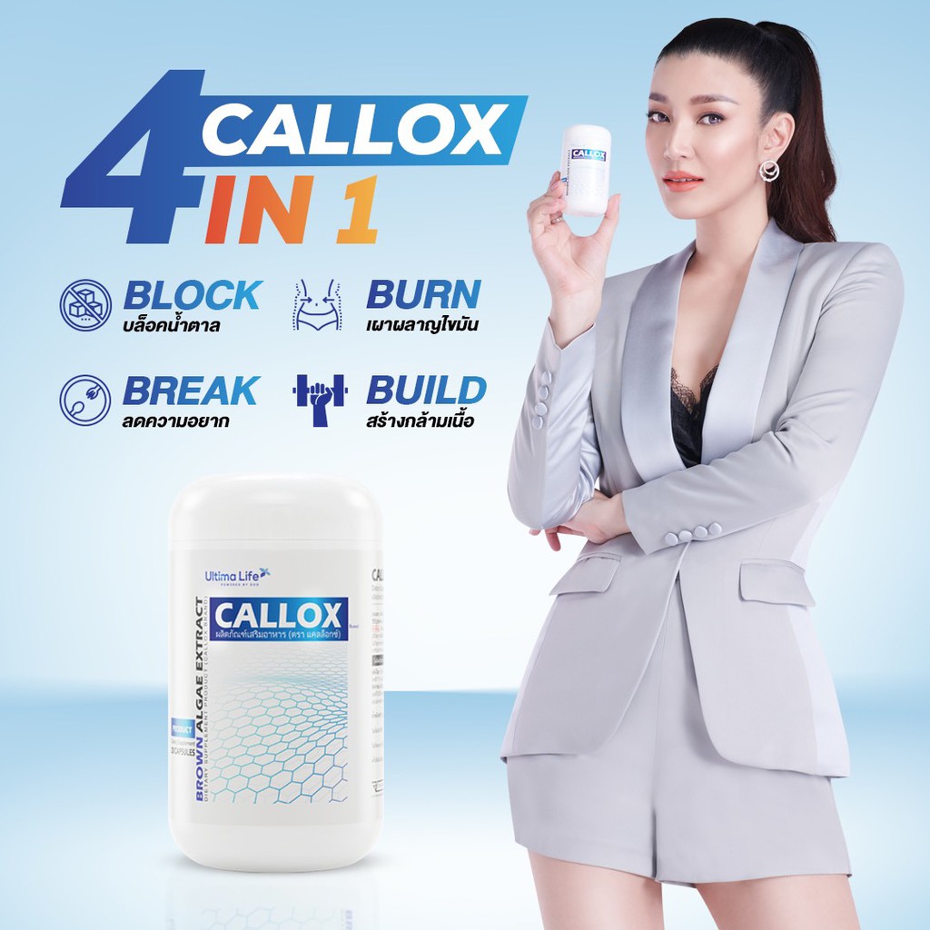 CALLOX by Ultima Life [30 แคปซูล] ผลิตภัณฑ์อาหารเสริม(ตรา แคลล็อกซ์) สำหรับควบคุมน้ำหนัก: ของแท้ ...