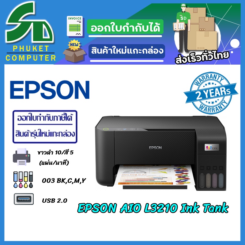 Printer Ink (All-in-one) EPSON L3210 Ink Tank | Shopee Thailand