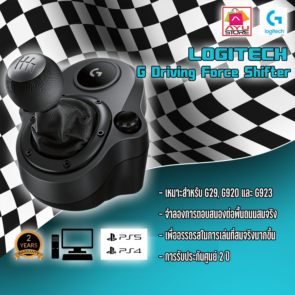 Logitech G Driving Force Shifter ชุดเกียร์ สำหรับพวงมาลัย G29 / G920 ...