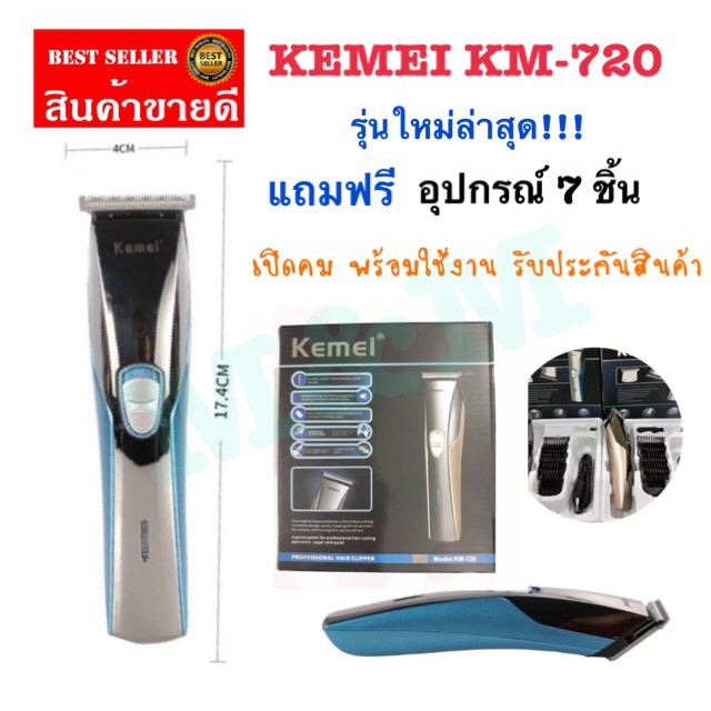 ปัตตาเลี่ยน kemei / KM-720 ปัตตาเลี่ยน แบตเตอเลี่ยนไร้สาย ปัตตาเลี่ยน ...