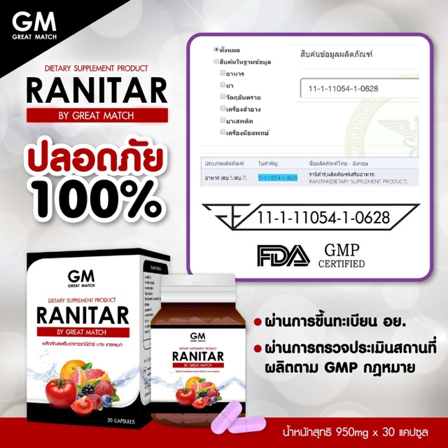 กรูต้า Ranitar | Shopee Thailand