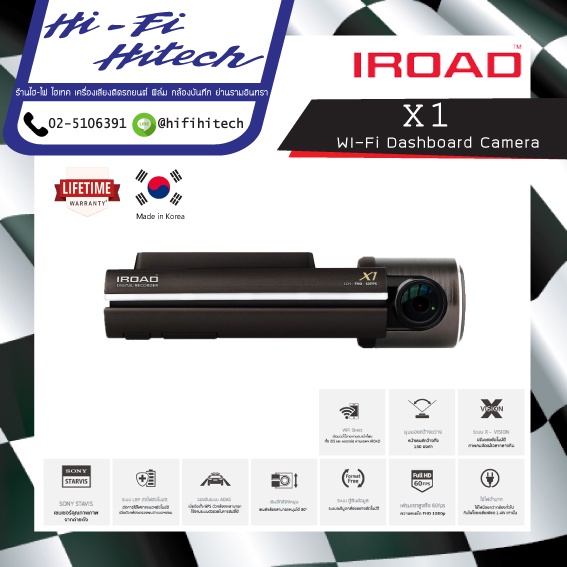 IROAD รุ่น X1 กล้องบันทึกหน้ารถยนต์ กล้องบันทึกเหตุการณ์ ไม่มีหน้าจอ ...