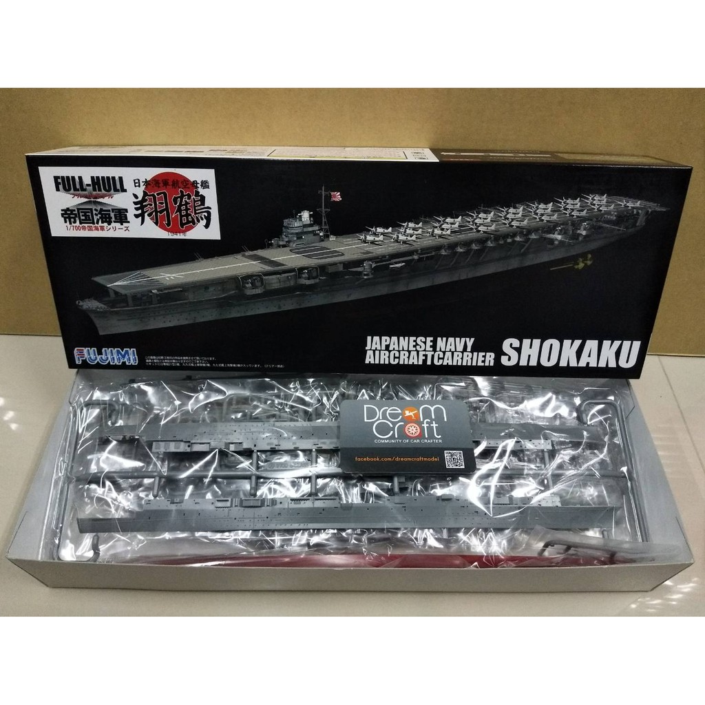 FUJIMI 1/700 KG17 IJN Aircraft Carrier Shokaku (โมเดลเรือ Model ...