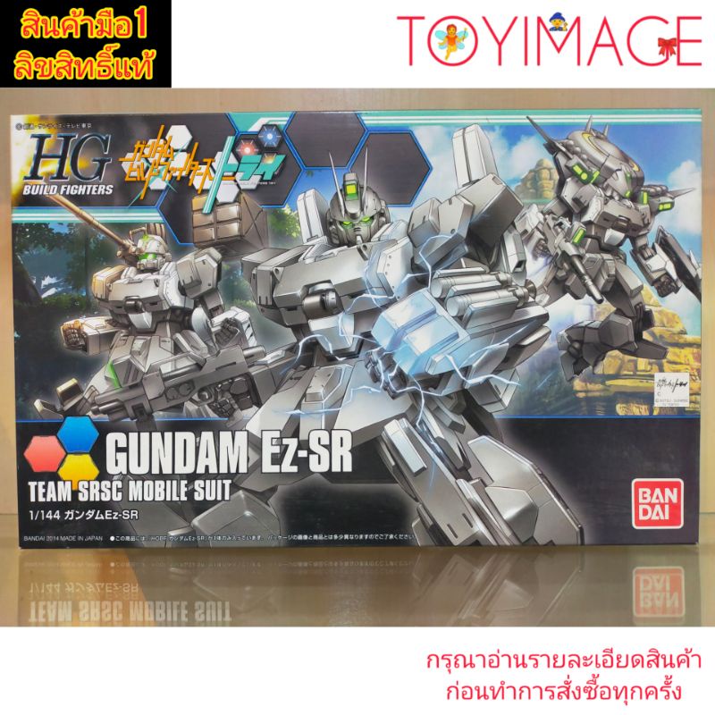 BANDAI GUNDAM HG 1/144 BUILD FIGHTERS 021 GUNDAM EZ-SR TEAM SRSC MOBILE ...