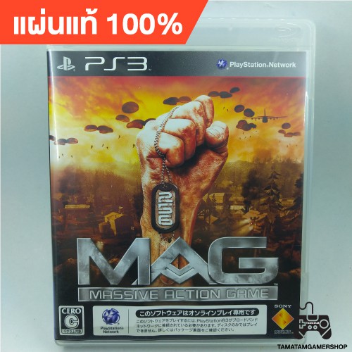 MAG : Massive Action Game แผ่นเกมส์แท้ps3 แผ่นเกมเพล3 | Shopee Thailand
