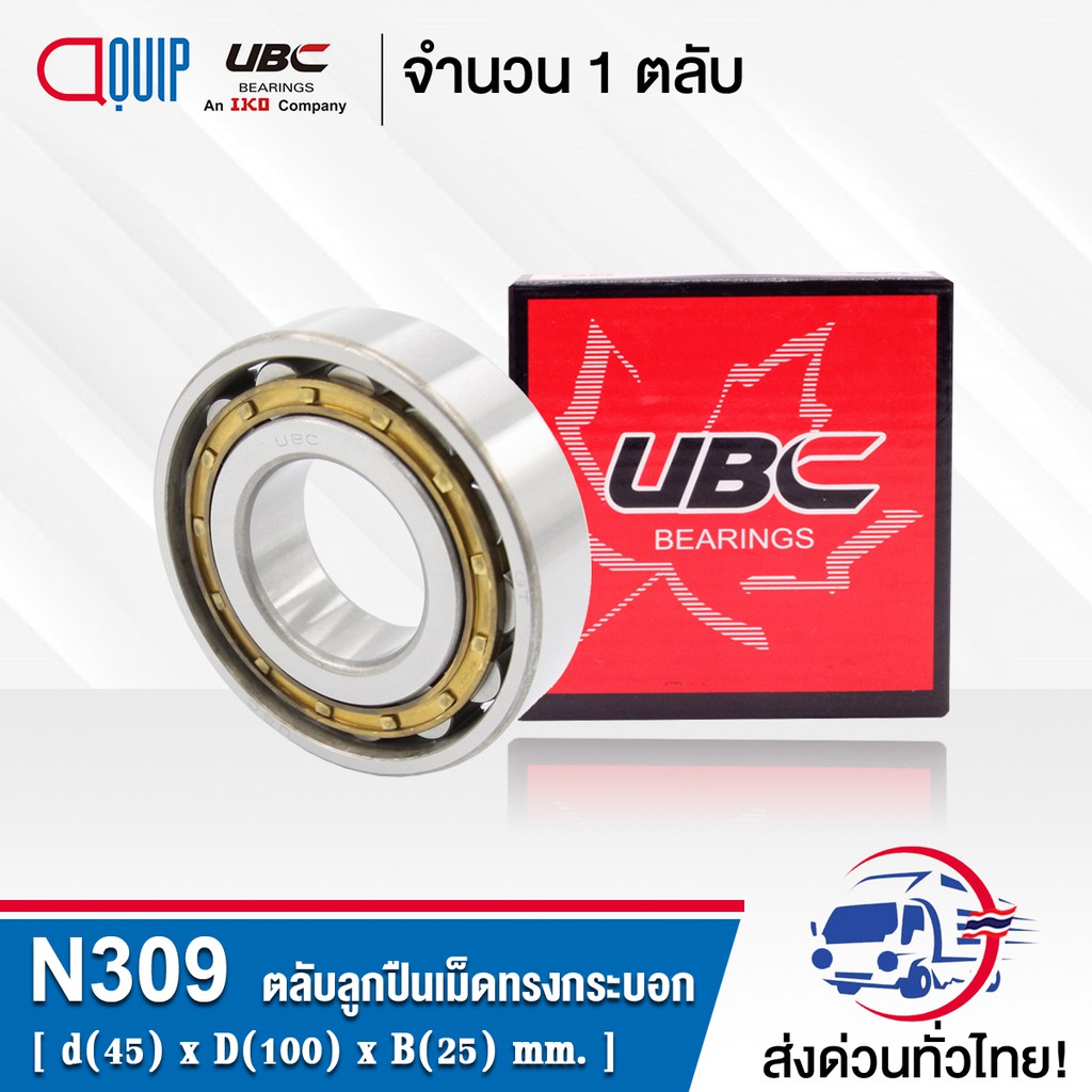 N309EM UBC ตลับลูกปืนเม็ดทรงกระบอก N309 EM ( Cylindrical Roller Bearings ) N 309 EM | Shopee ...