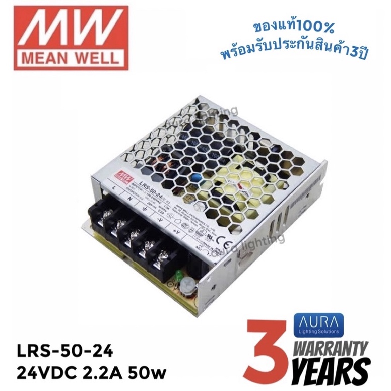 Meanwell LRS-50-24 50w 24v 2.2A หม้อแปลง มีนเวล สวิตซ์ชิ่ง พาวเวอร์ซัพพลาย LED Strip Power ...