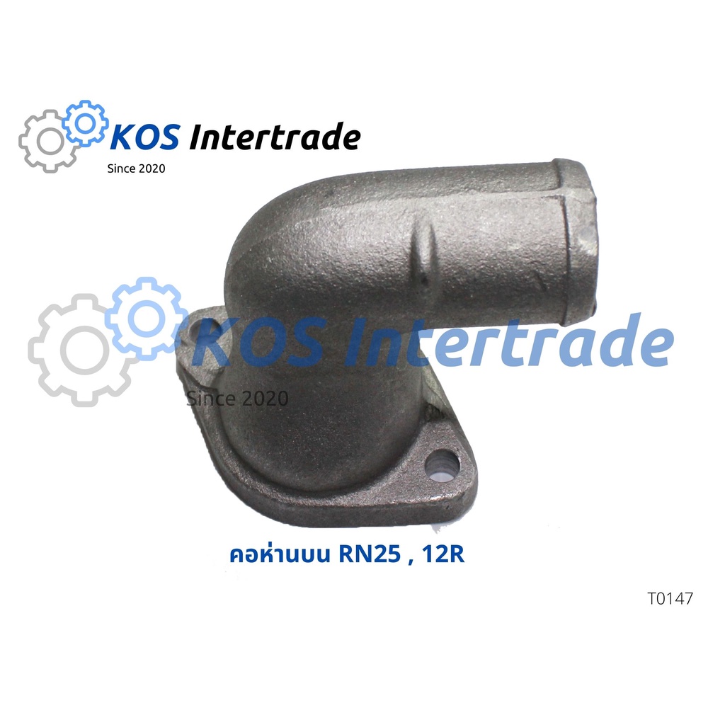 ท่อคอน้ำ, คอต่อเสื้อวาวน้ำ,คอห่านน้ำบนRN25 , 12R | Shopee Thailand