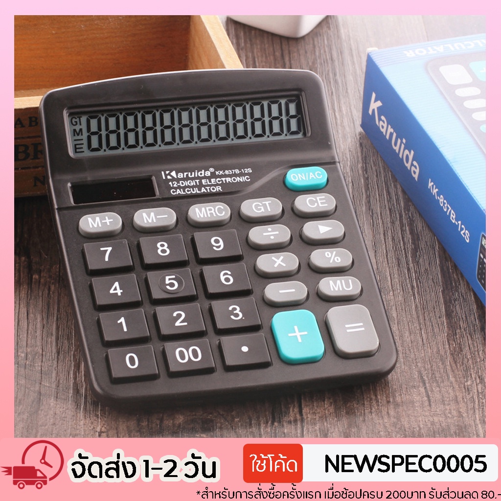 Specialthing เครื่องคิดเลข 12 หลัก สีดำ 12 Digits Electronic Calculator ... Specialthing เครื่องคิดเลข 12 หลัก สีดำ 12 Digits Electronic Calculator ...