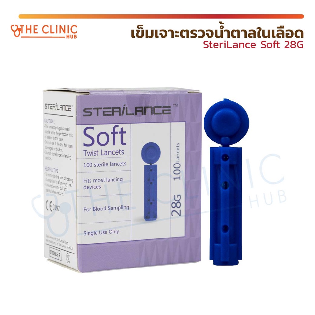 เข็มเจาะตรวจน้ำตาลในเลือด SteriLance Soft 28G [ 1 กล่อง /100 ชิ้น ...