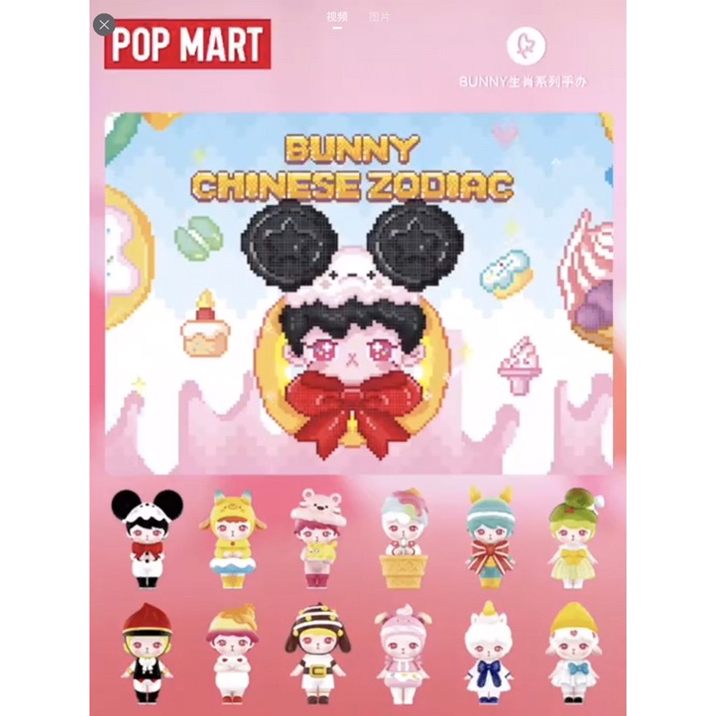 ️พร้อมส่ง...แบบสุ่ม ️Pop Mart Bunny Chinese Zodiac Series (Random ...