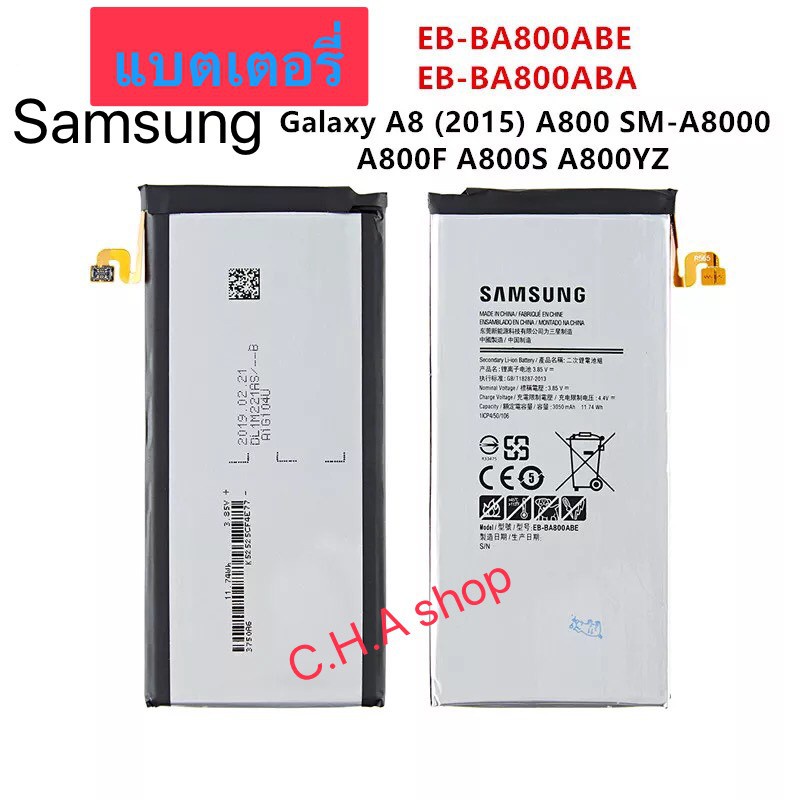 SL แบตเตอรี่ แท้ Samsung Galaxy A8 2015 A800 SM-A8000 A800F A800S A800YZ EB-BA800ABE 3050mAh ...