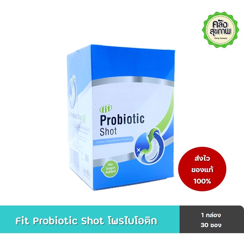 Fit Probiotic Shot 1 กล่อง บรรจุ 30 ซอง ปรับสมดุลลำไส้ | Shopee Thailand