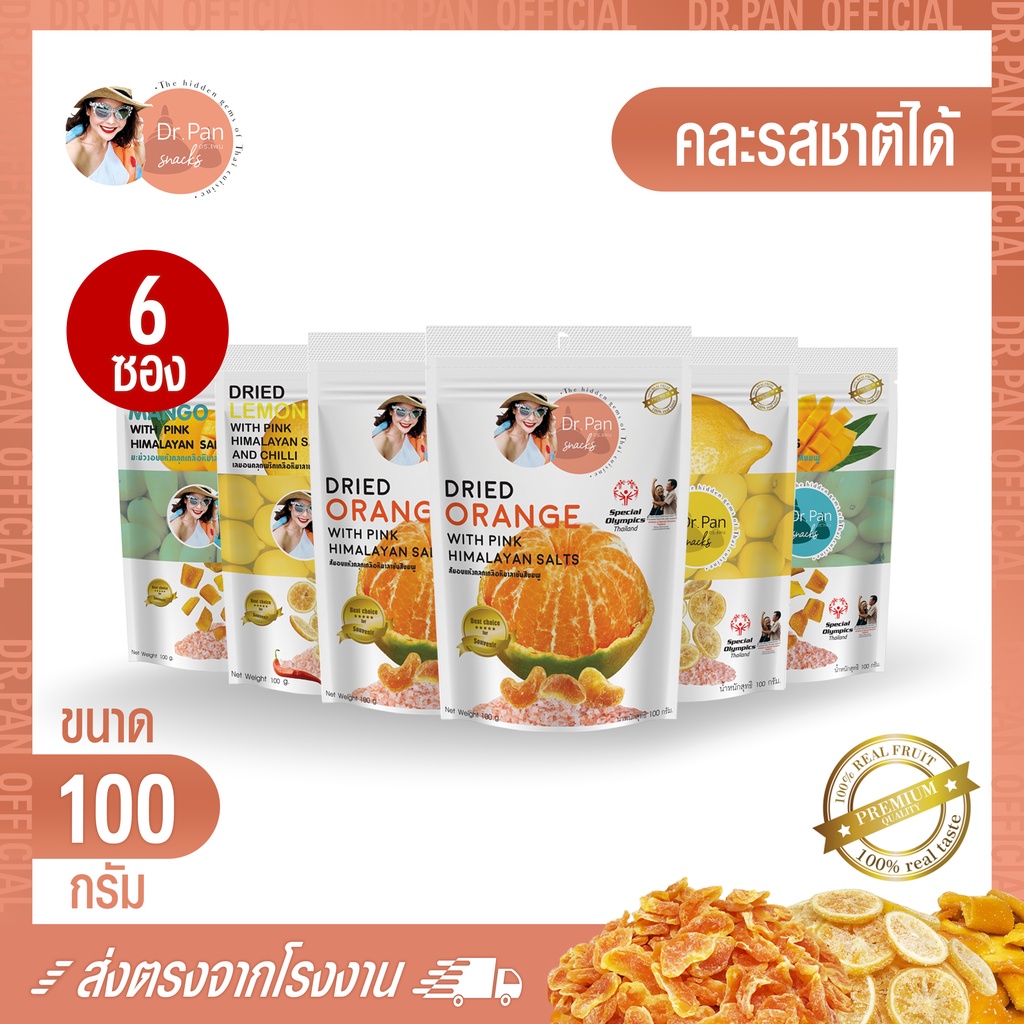 [Dr.Pan Official] Pack 6 ซอง ผลไม้อบแห้งคลุกเกลือหิมาลายัน Dr.Pan ...