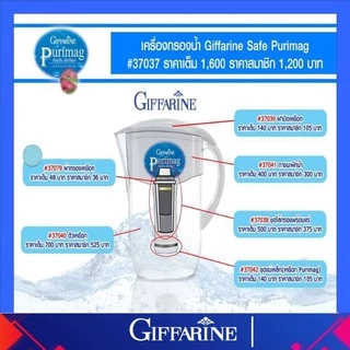 สั่งซื้อ เครื่องกรองน้ำ กิฟฟารีน ในราคาสุดคุ้ม | Shopee Thailand