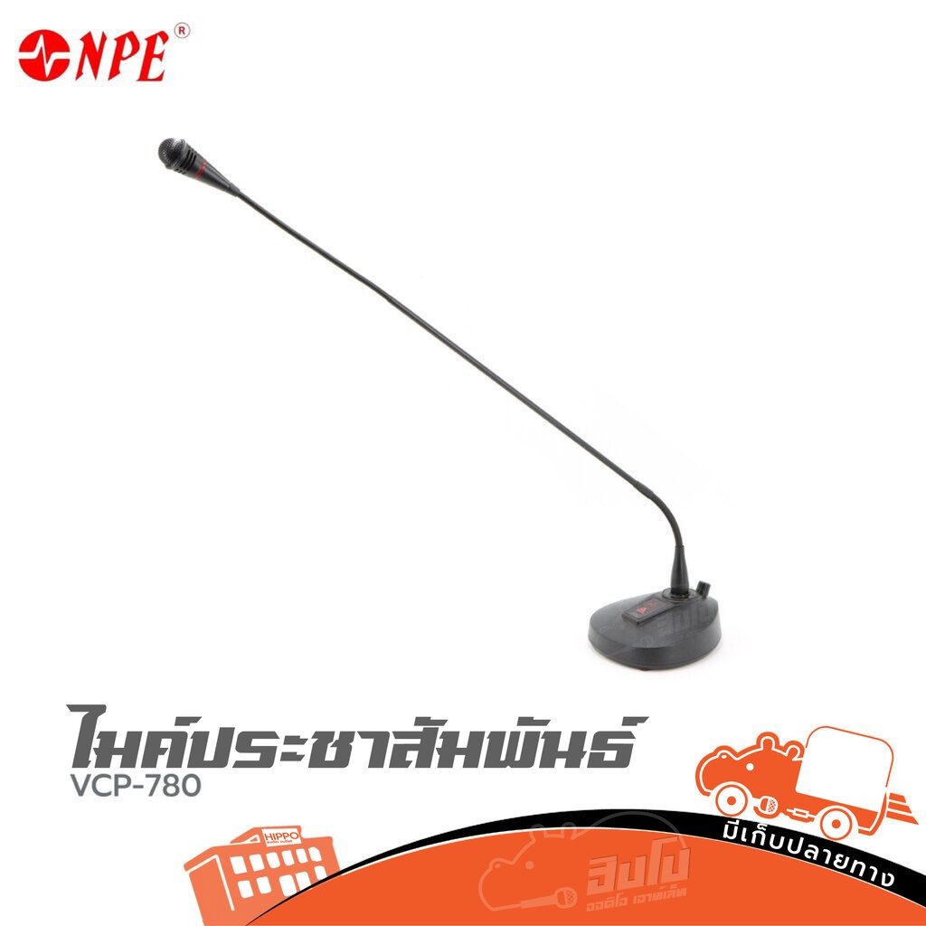 ไมค์ประชาสัมพันธ์ NPE รุ่น VCP 780 ของแท้ ส่งไว (ใบกำกับภาษีทักเเชทได้เลยค่ะ) ฮิปโป ออดิโอ Hippo ...