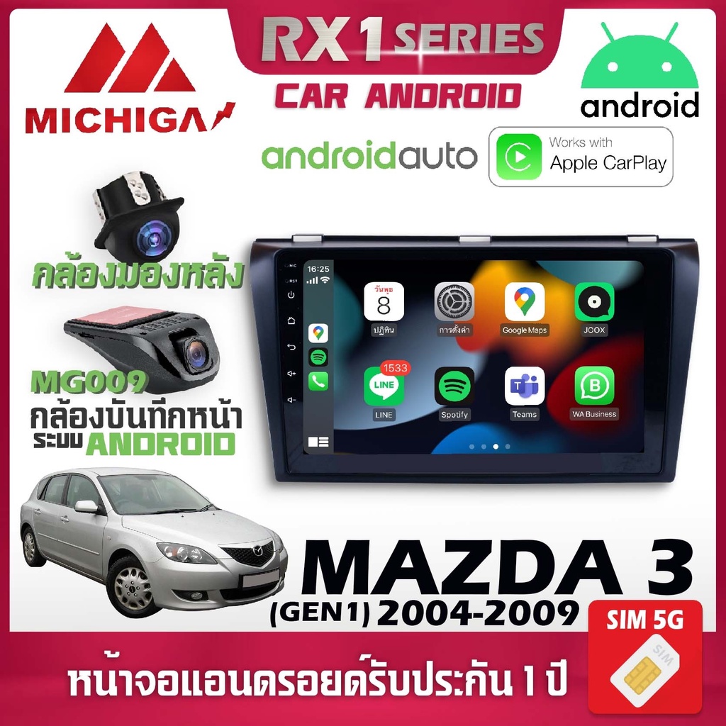 จอตรงรุ่น MAZDA 3 GEN1 2004-2009 รองรับ Apple CarPlay Android Auto จอ ...